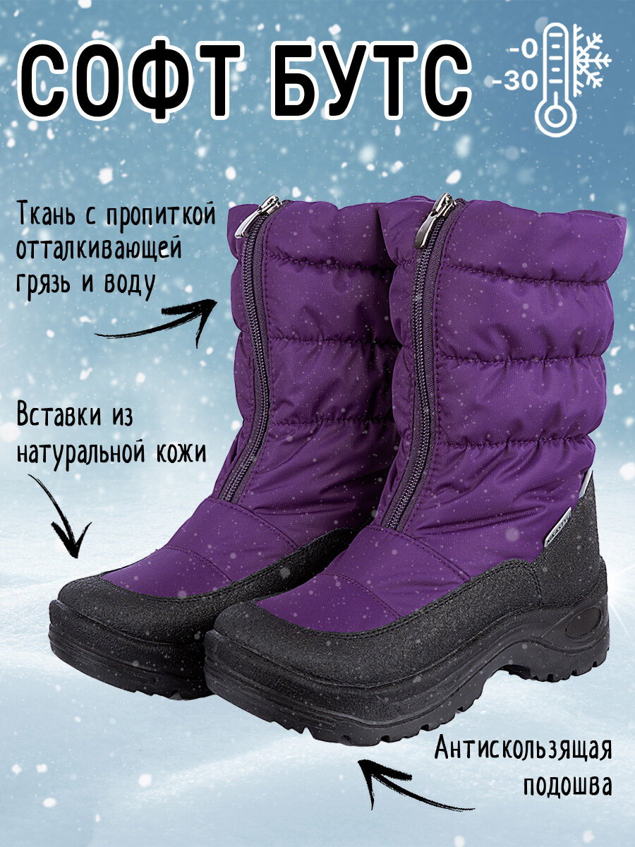 Дутики 16з7123 
