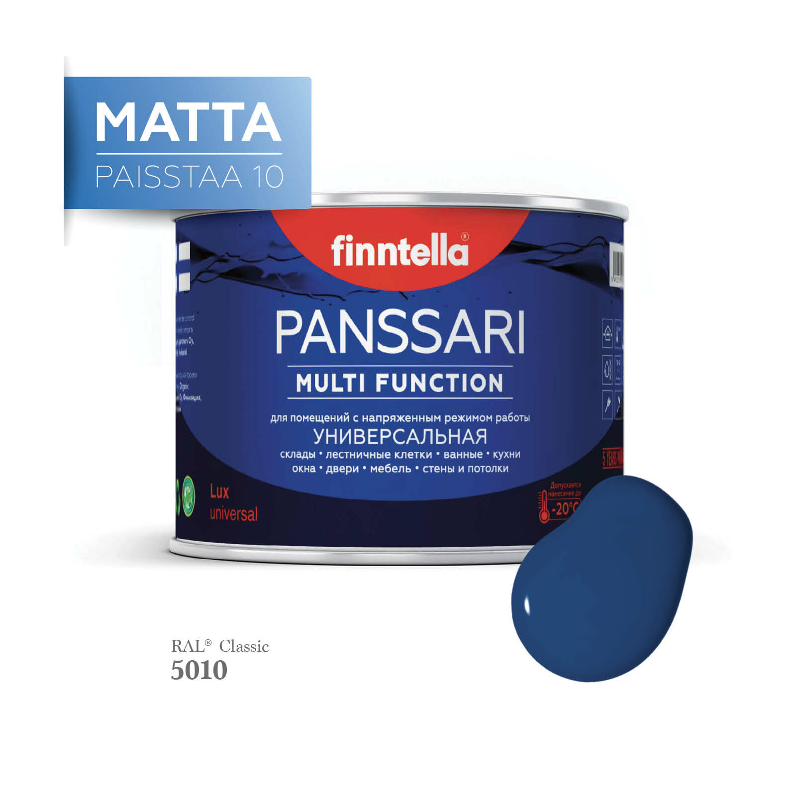 Краска PANSSARI Matta, цвет RAL5010 Генцианово-синий (Gentian blue), 0,45л