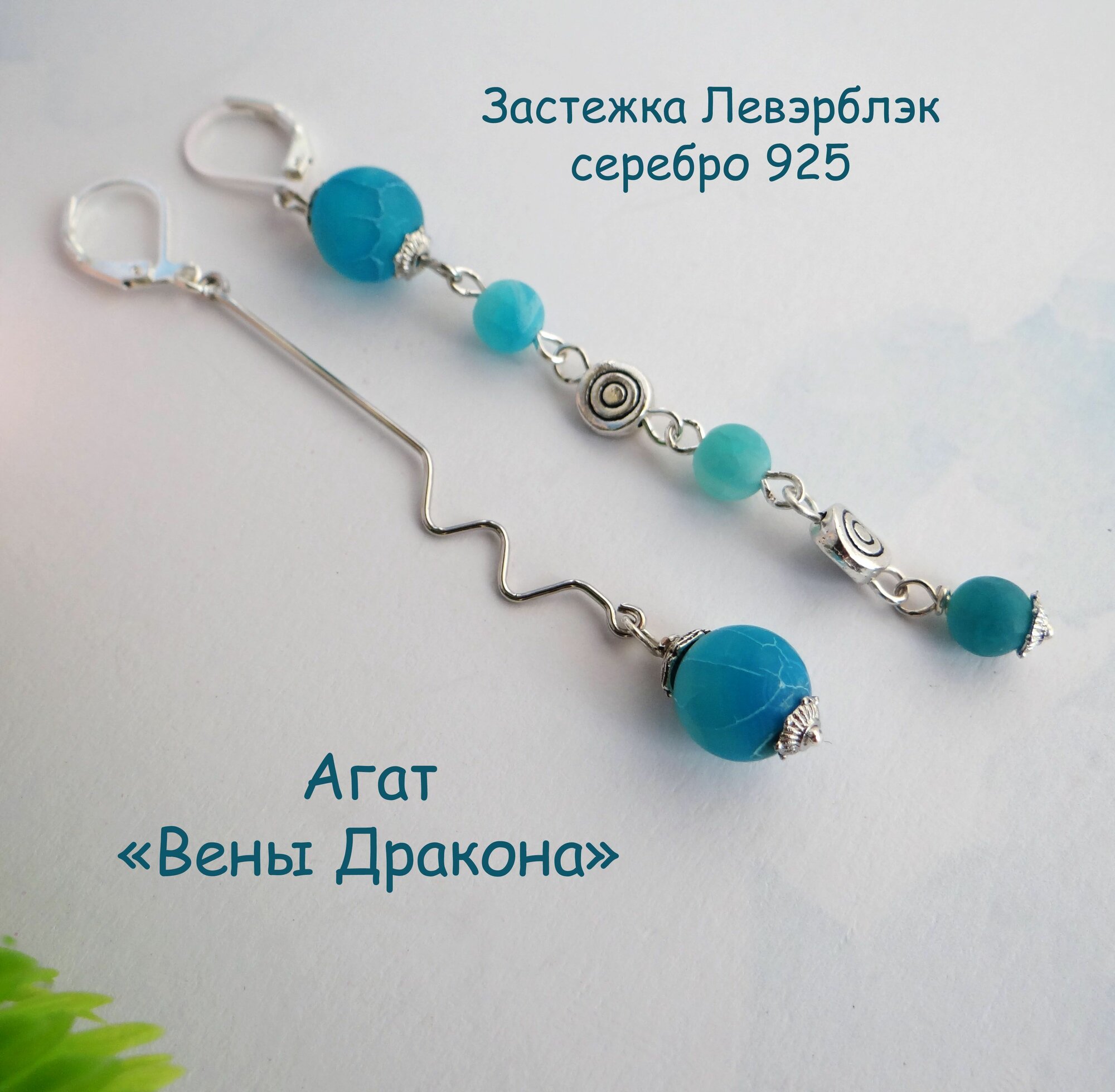 Серьги, агат