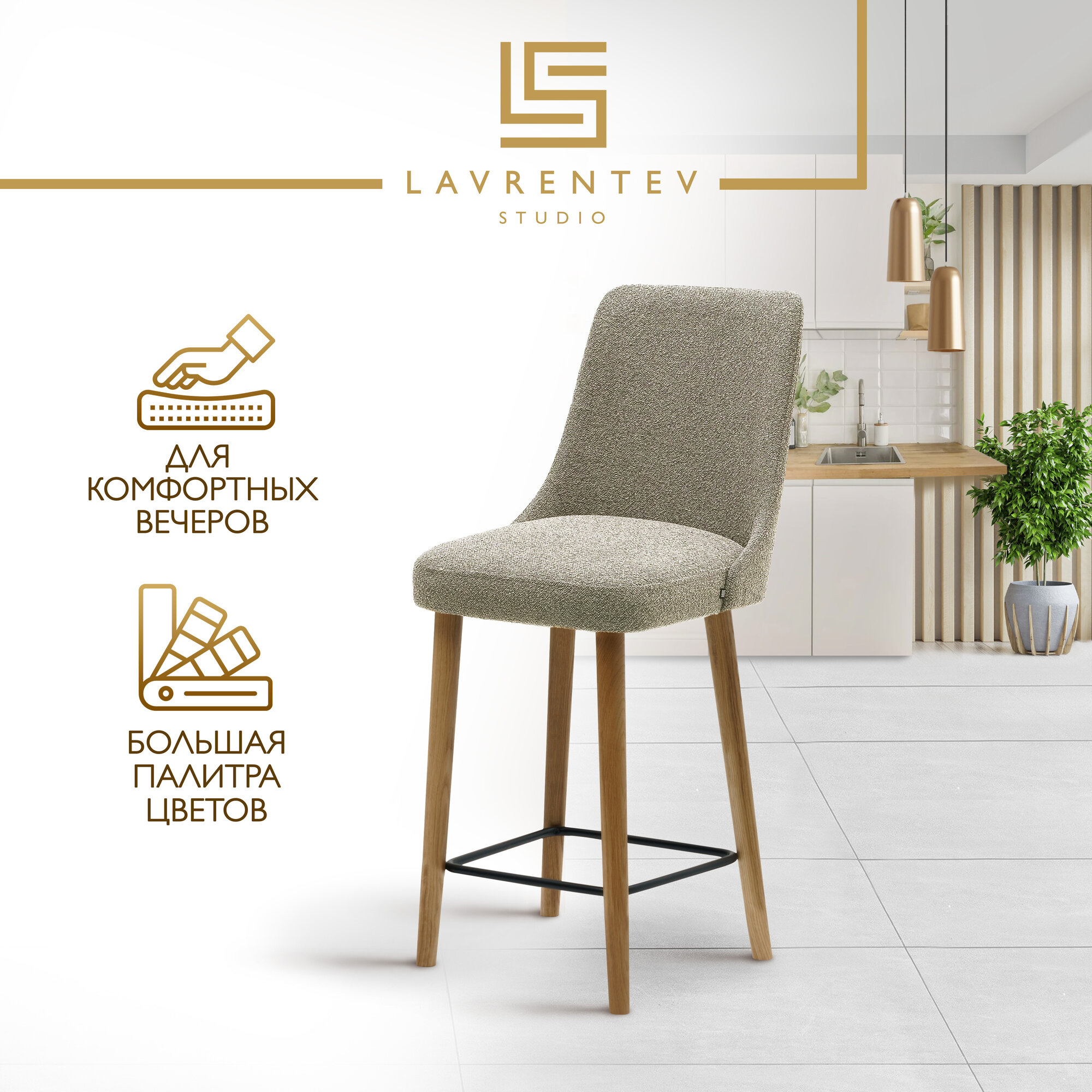 Стул полубарный 60 см Fusion Standart F01, букле светло-коричневый, на дубовых ножках