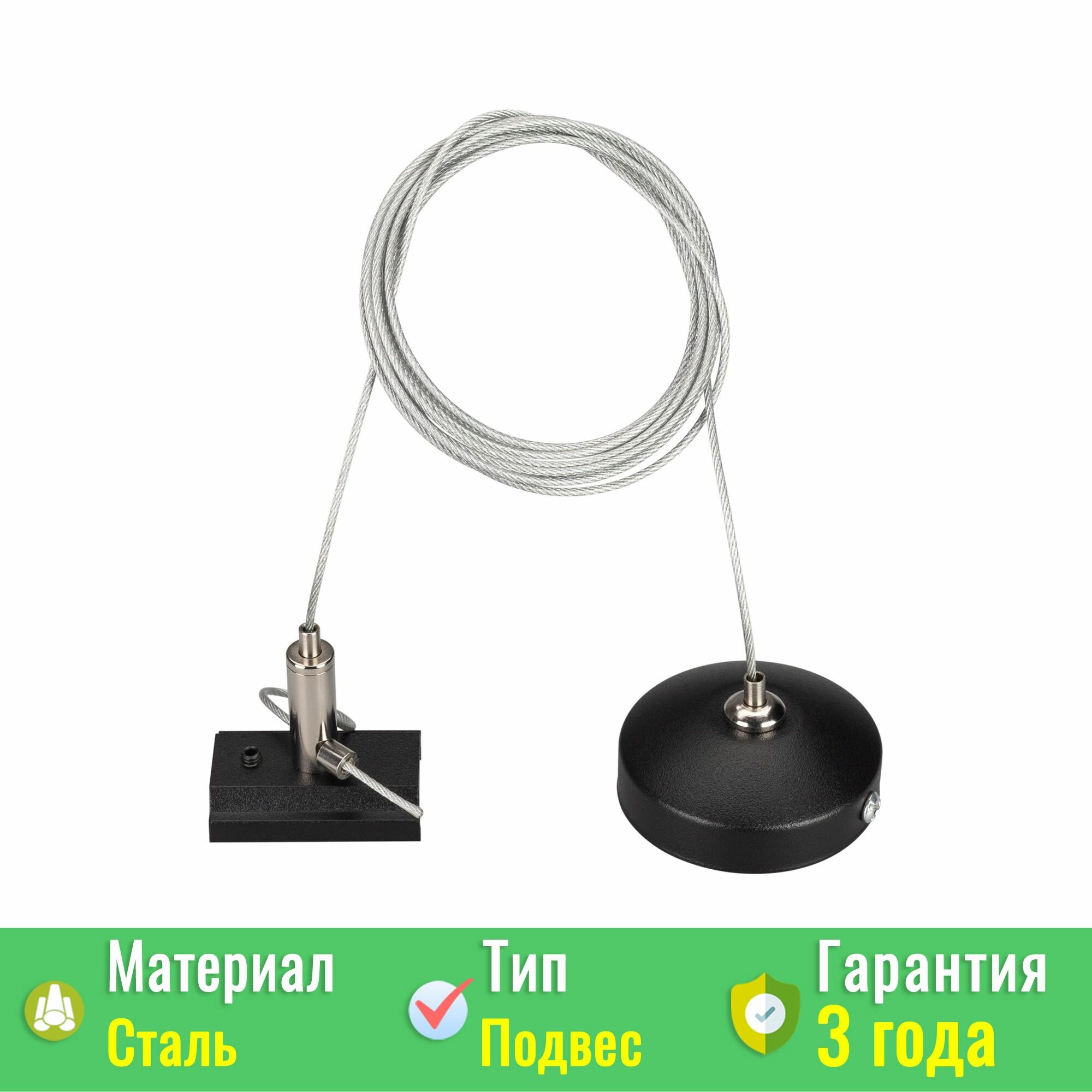 Подвес MAG-HANG-ORIENT-2630-L2000 (SL) (Arlight, Металл) 036026