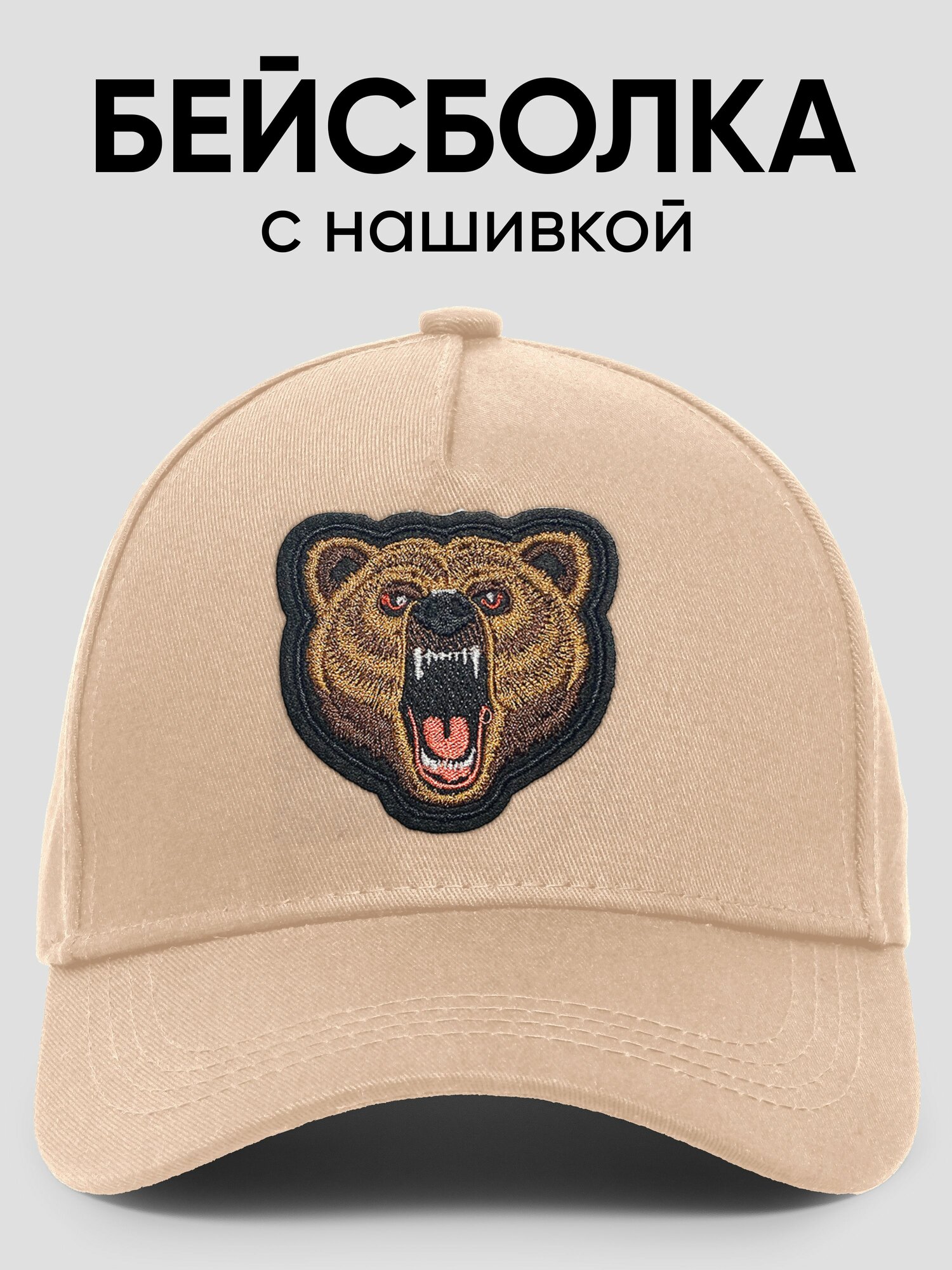 Бейсболка  Базовая коллекция для мужчин и женщин