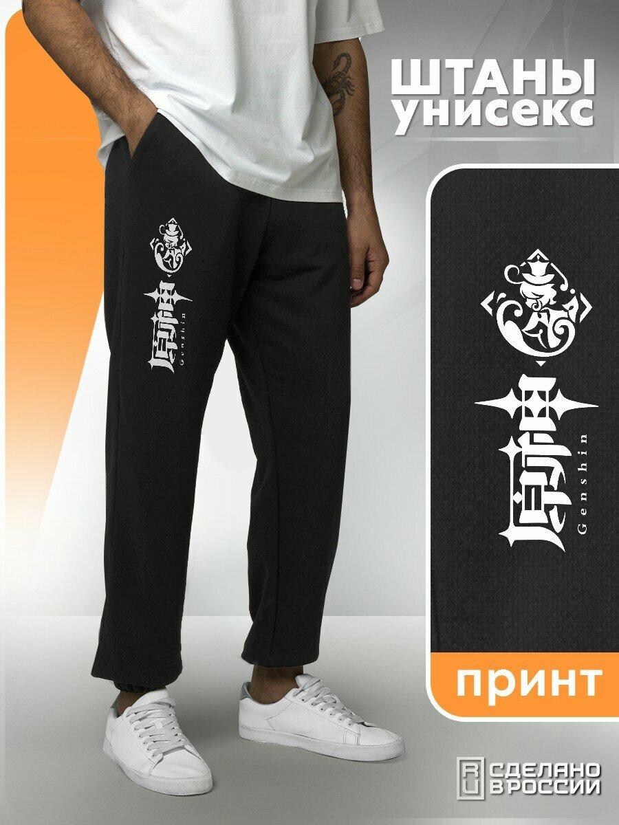Брюки спортивные Бруталити
