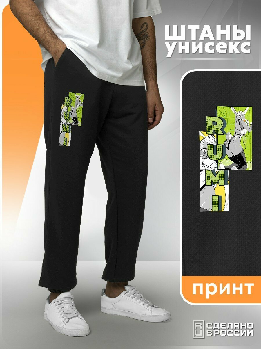 Брюки спортивные Бруталити