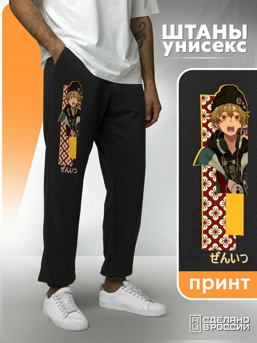 Брюки спортивные Бруталити