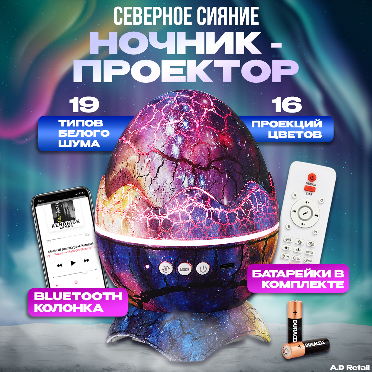 Ночник-проектор "Яйцо дракона" с Bluetooth