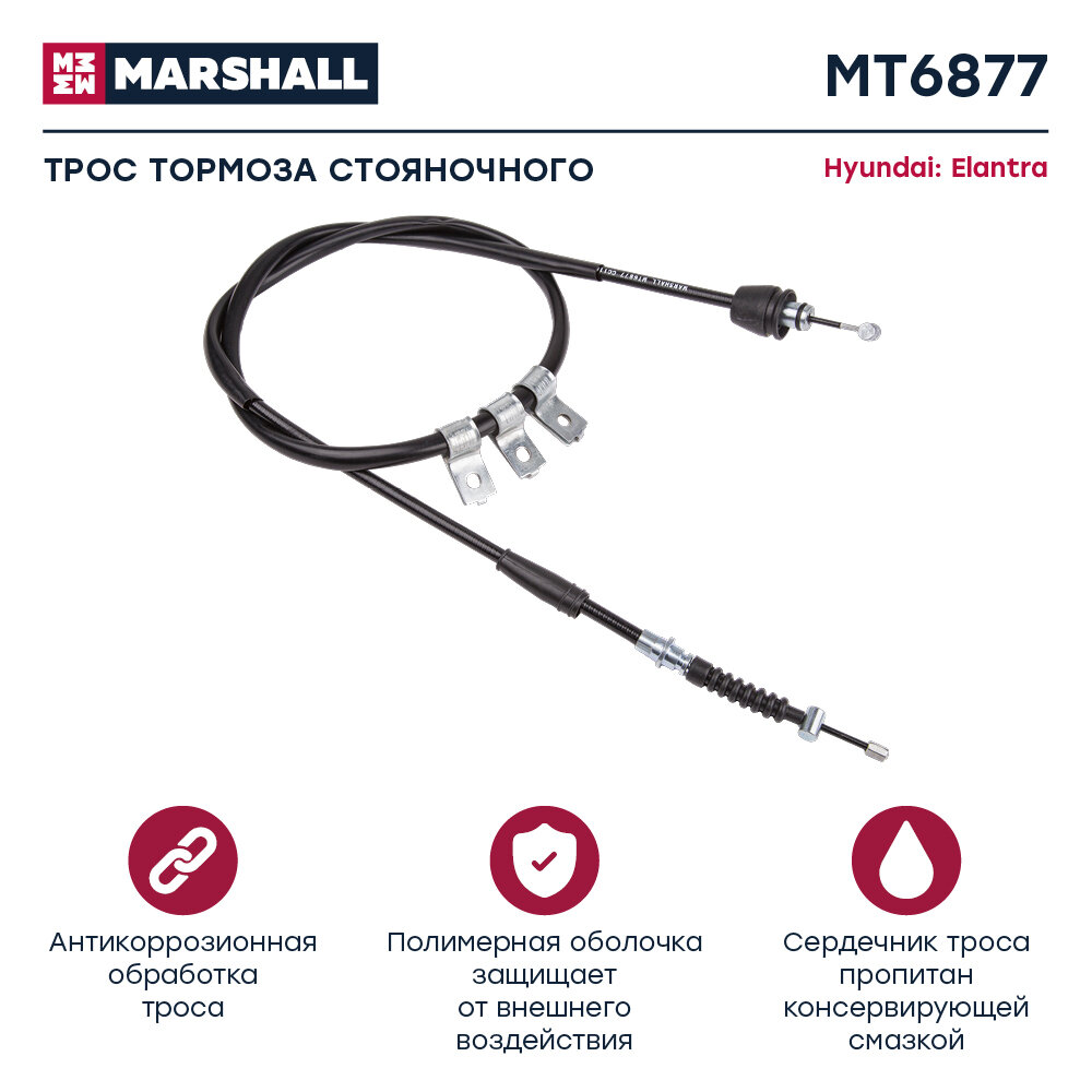 Трос тормоза стояночного Hyundai: Elantra / кросс-номер Cofle 92172551 / OEM 597702D310
