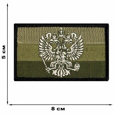 Шеврон полевой с гербом РФ (5х8см)