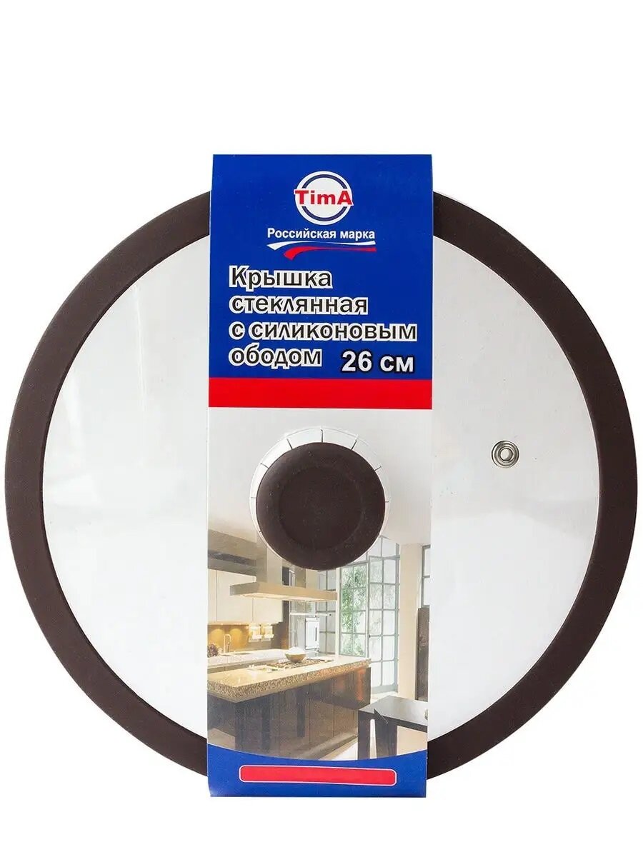 Стеклянная крышка с силиконовым ободком TimA 26 см коричневая