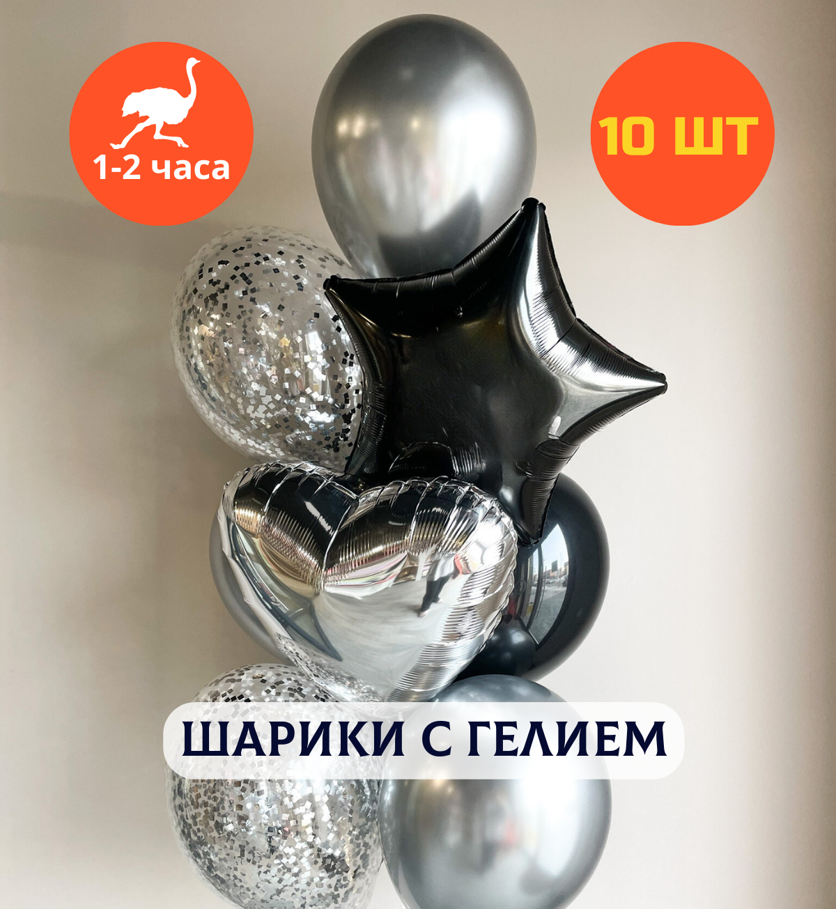 Шарики воздушные на день рождения, воздушные шары с гелием, шары с днем рождения, набор шаров для мужчины "Мужской стиль" 10 шт.