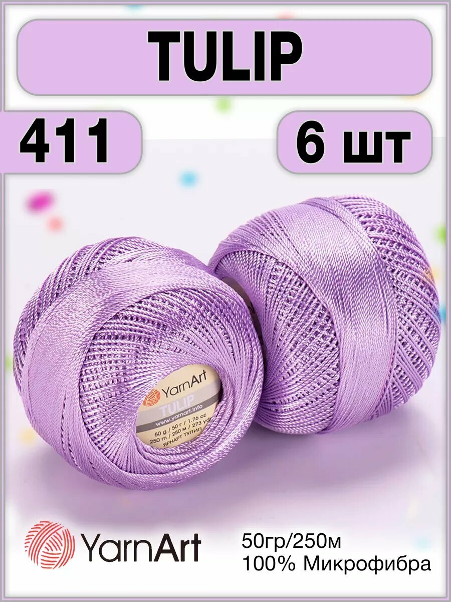 Пряжа для вязания Tulip 411, 50г/250м - 6 шт