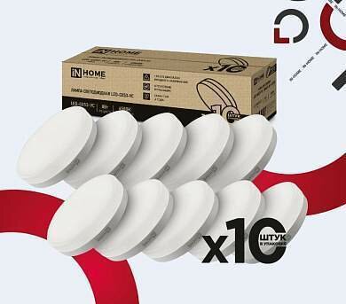 ASD InHome лампа светодиодная LED-GX53-VC 10PACK светодиод. 8W(760lm) 6500К 6K 74x27 (цена за шт, 10 шт/уп.) 3968