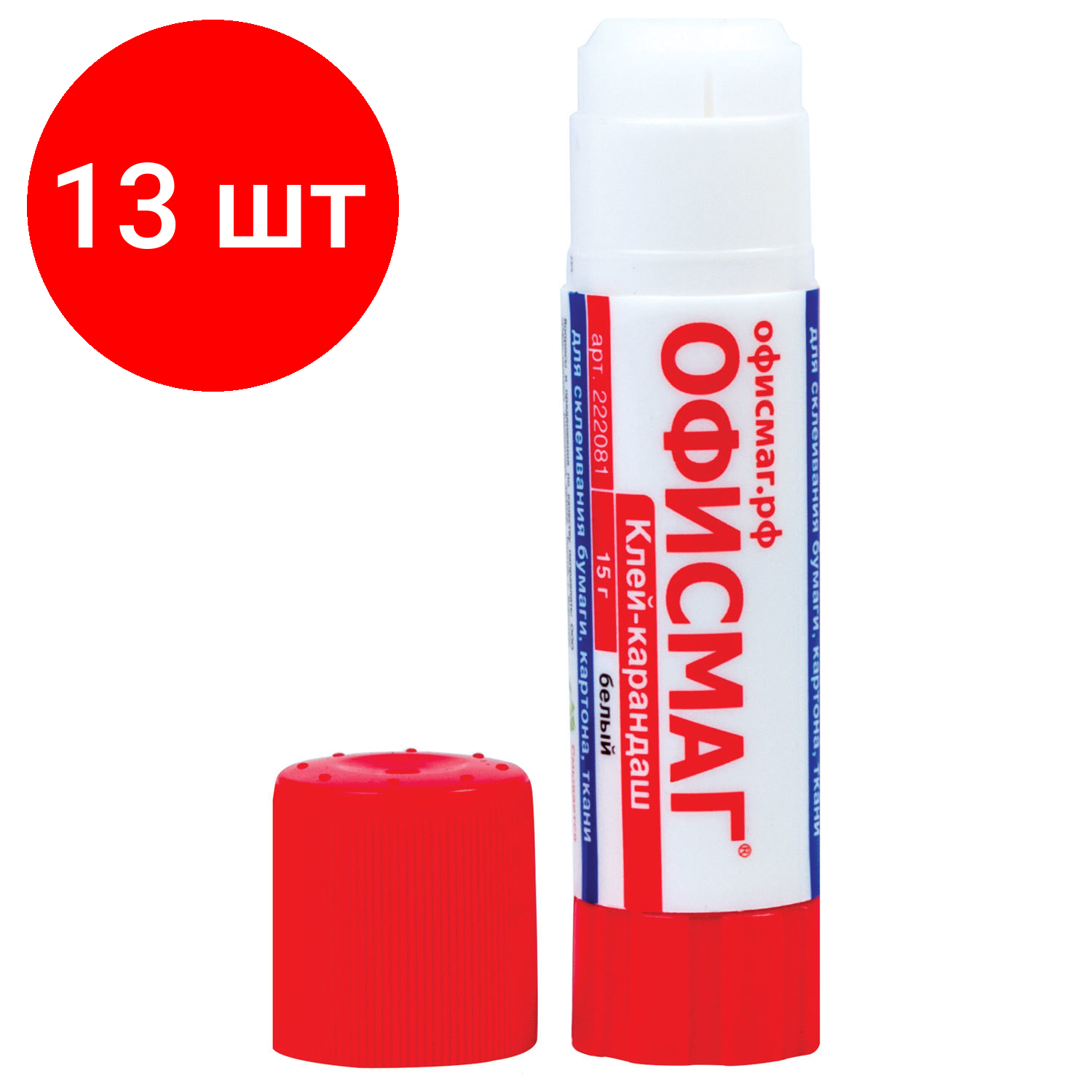 Комплект 13 шт, Клей-карандаш офисмаг, 15 г, 222081