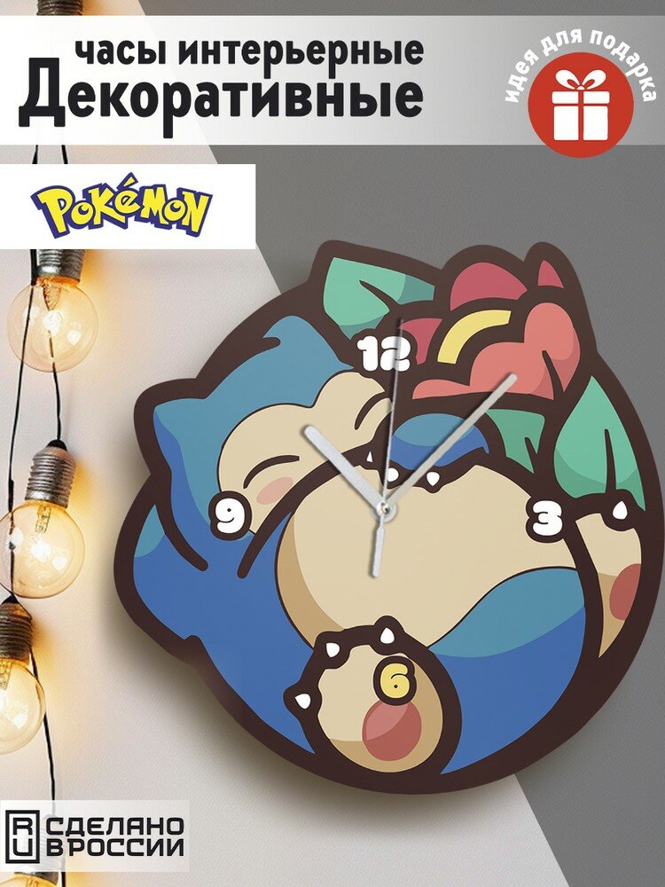 Настенные фигурные часы УФ в форме "аниме покемон (пикачу, сквиртл, бульбазавр, чармандер) - 502"