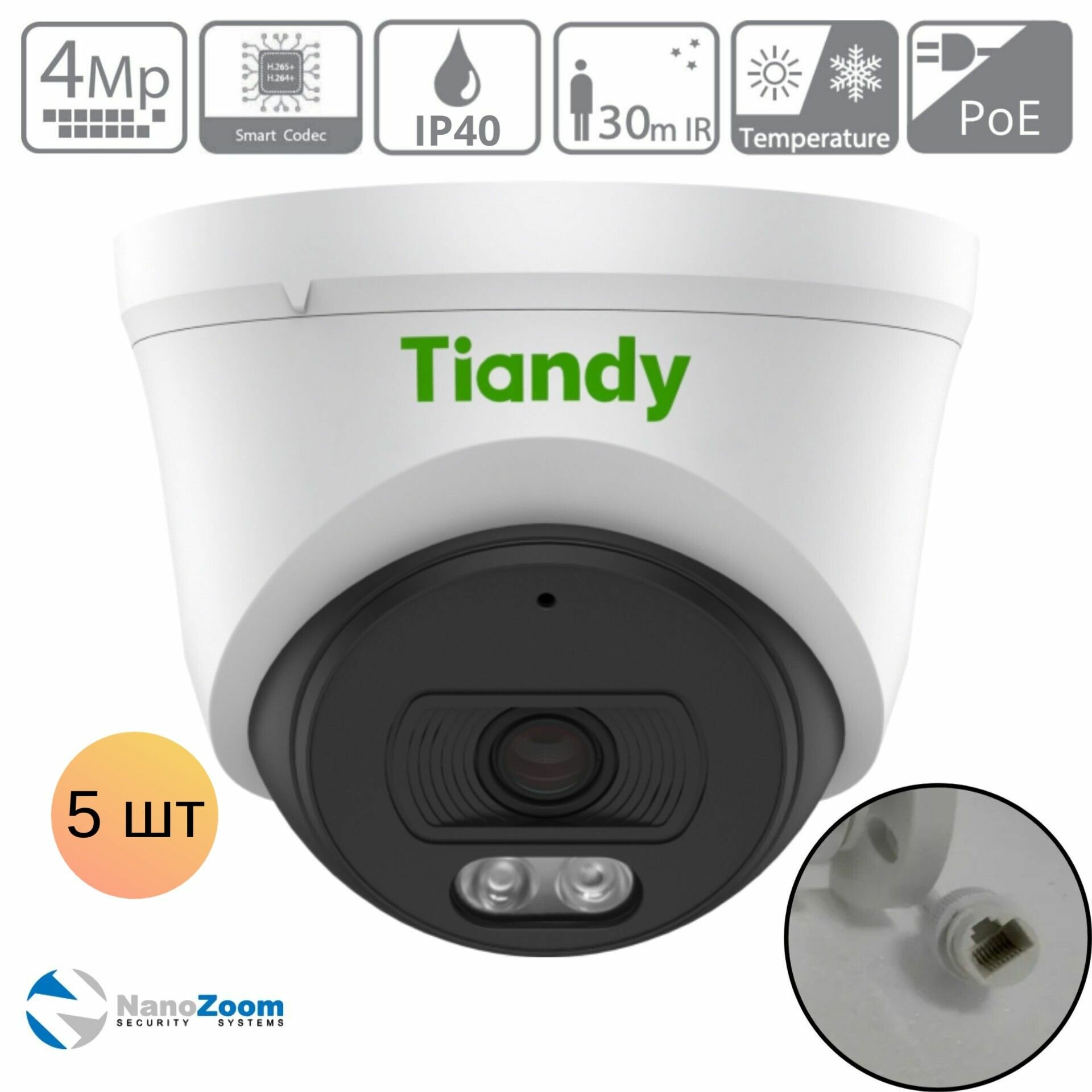 Комплект 5ШТ Tiandy Spark TC-C34XN I3/E/Y/2.8MM/V5.0 4Мп 2,8 мм - камера видеонаблюдения IP, цифровая купольная IP-видеокамера с ИК-подсветкой, 2560x1440 2K, CMOS 1/3"