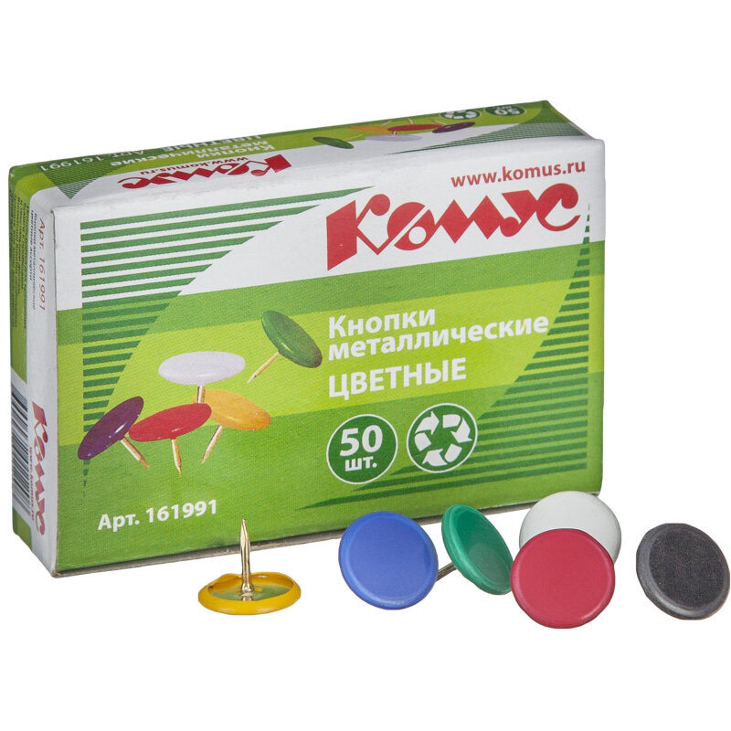 Кнопки канцелярские Комус металлич. шляпка 10 мм, цветные 50 шт. карт. уп 161991
