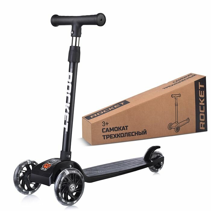 Самокат детский трехколесный, городской, со светящимися колесами, высота руля регулируется в четырех положениях (55,59,65,70см), нагрузка до 50 кг. Черный