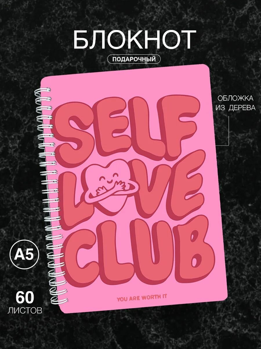 Блокнот деревянный Wood-Book с принтом с твердой обложкой подарочный selflove club