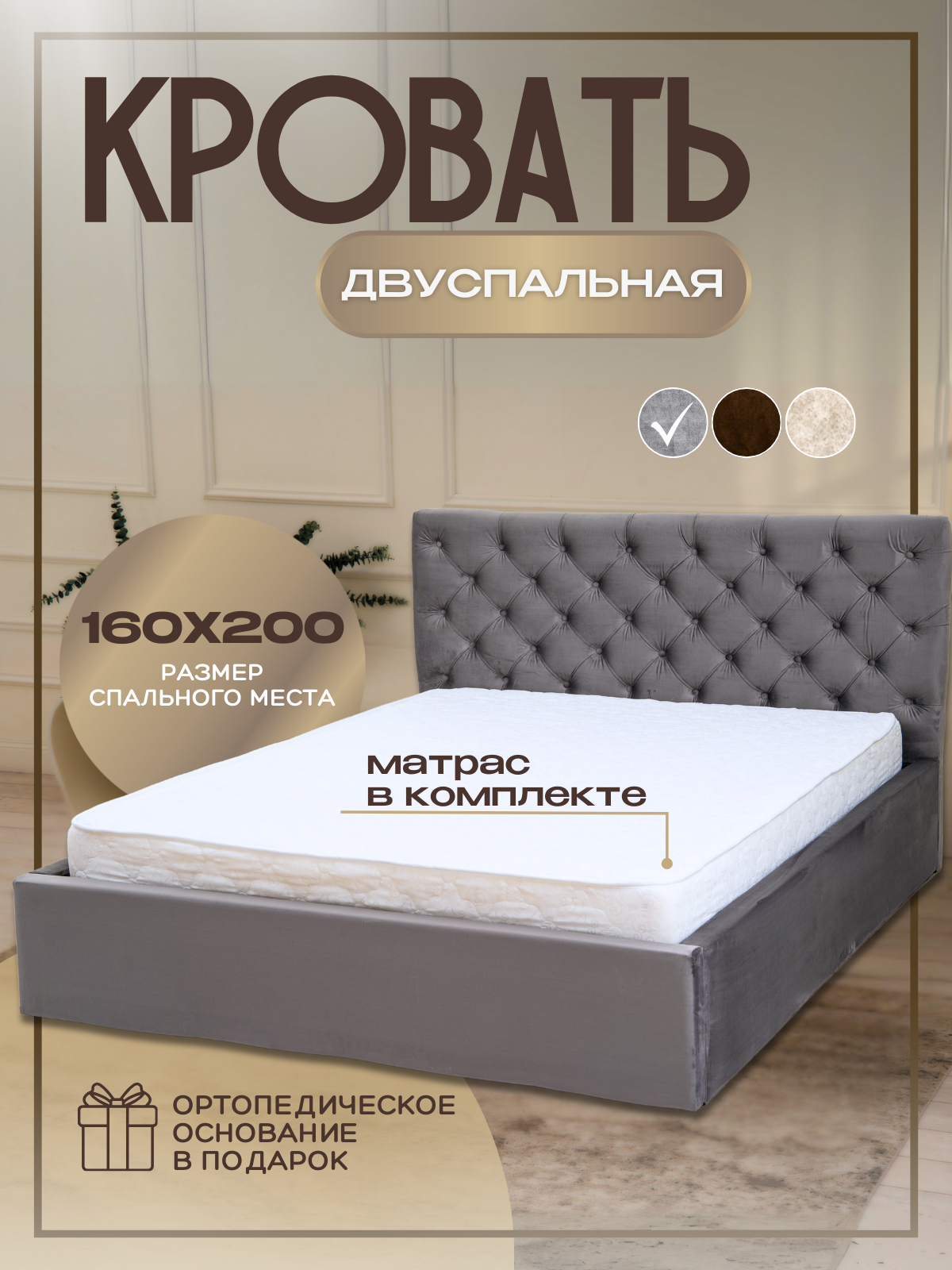 Кровать двуспальная Альфа Серая с матрасом Лайт (10 см) , 160х200 см