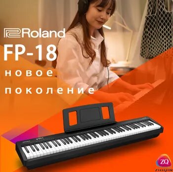 Цифровое пианино Roland FP18 Уровень 10 Экзамен для начинающих 88-клавишный молоток