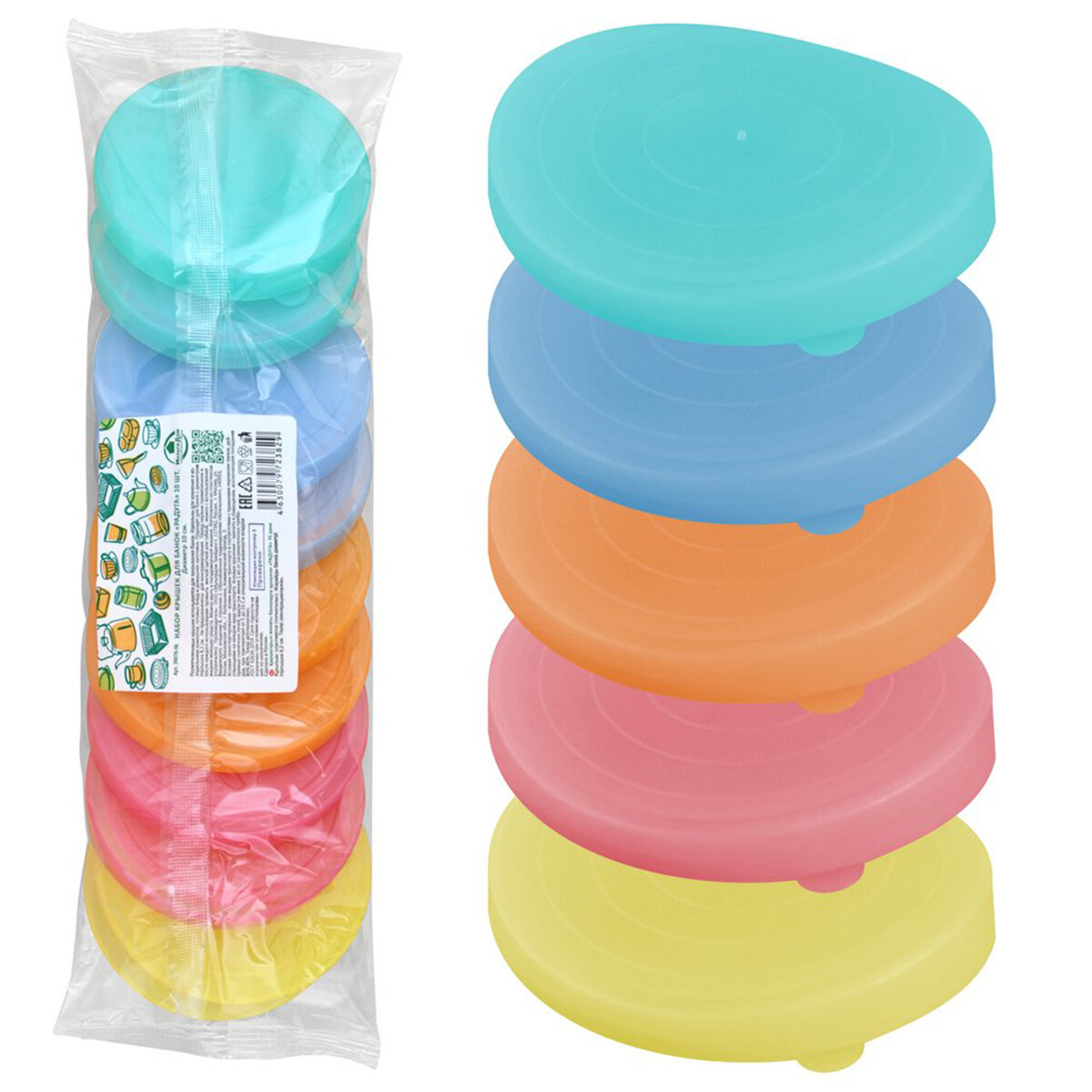 Набор крышек Мультидом "Радуга", для банок, для хранения продуктов, 10 штук