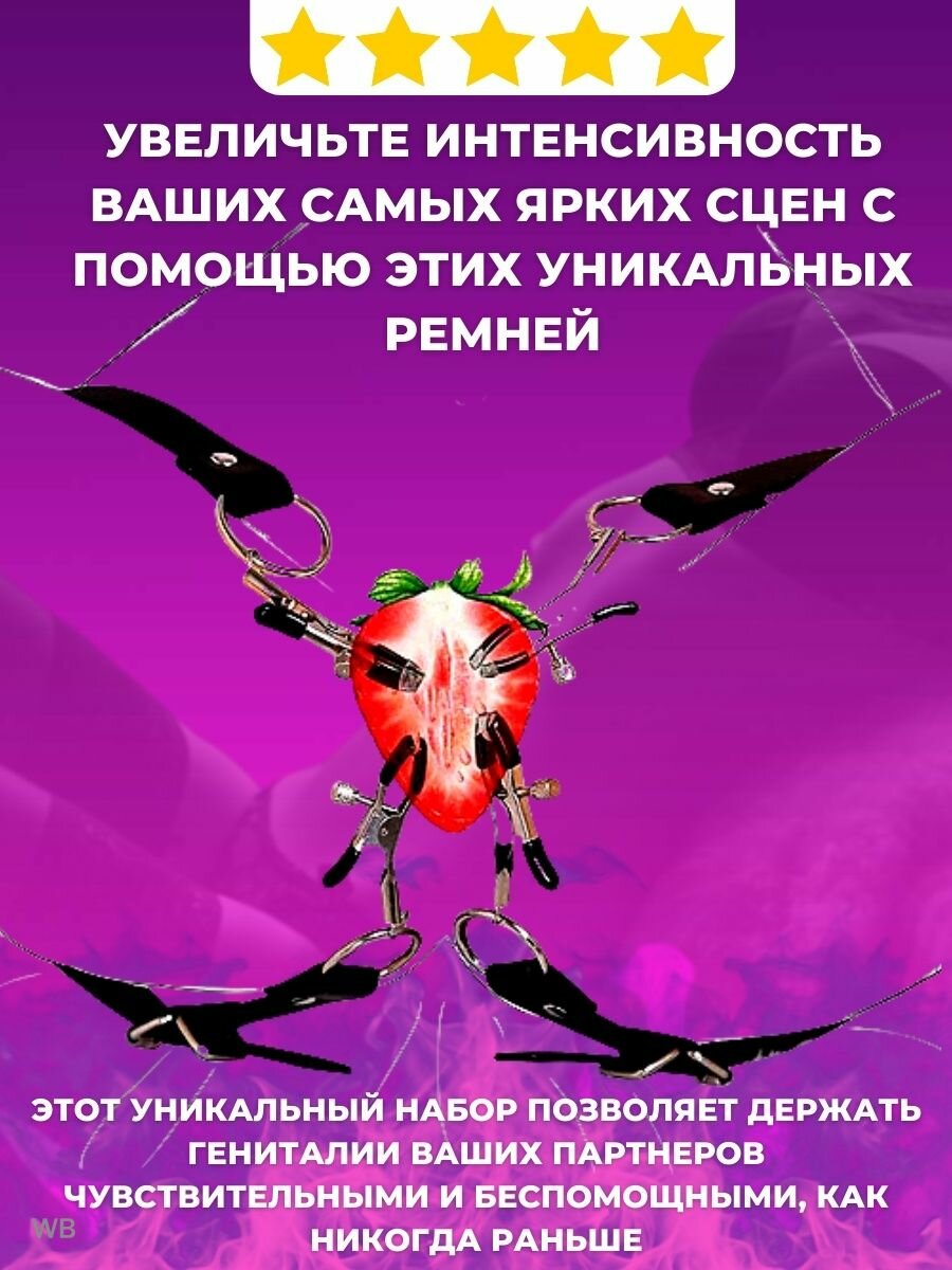 Ремень для растяжки и раздвижения половых губ, аксессуар БДСМ вагинальный расширитель-зажим, секс игрушки товары для взрослых