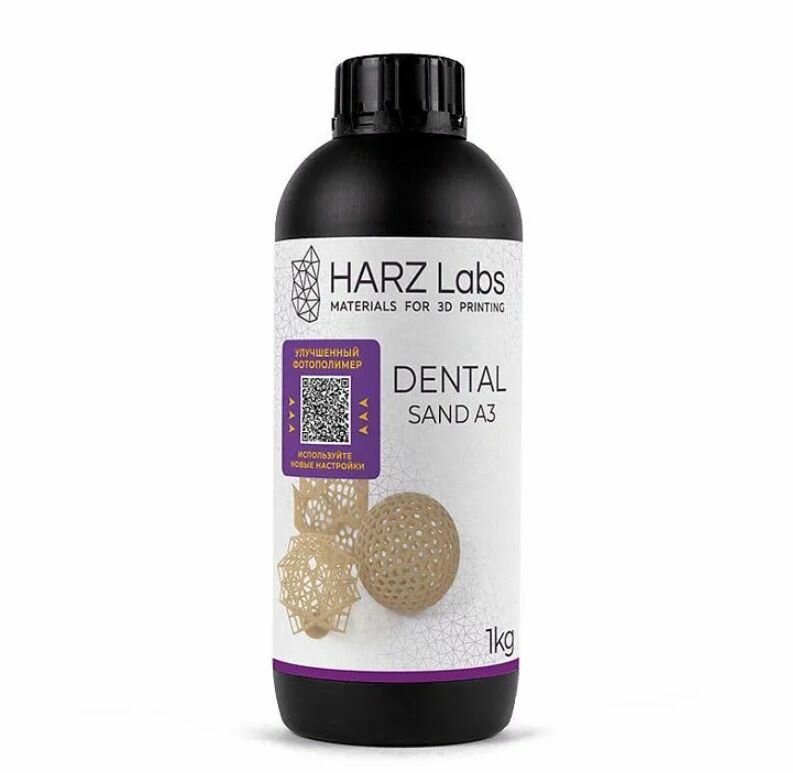 Фотополимер HARZ Labs Dental Sand A1-A2, бежевый (1 кг)