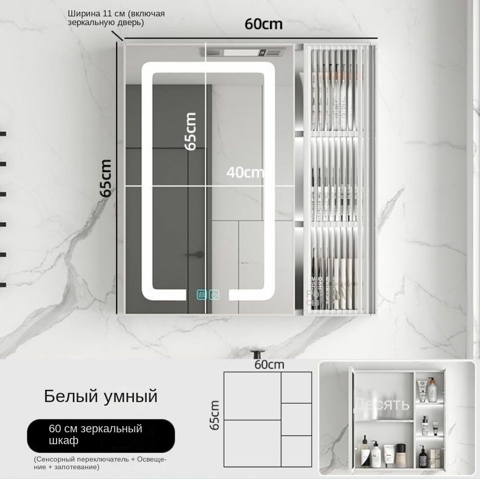 Умное зеркало-шкаф с LED подсветкой и защитой от запотевания для ванной комнаты из космического алюминия
