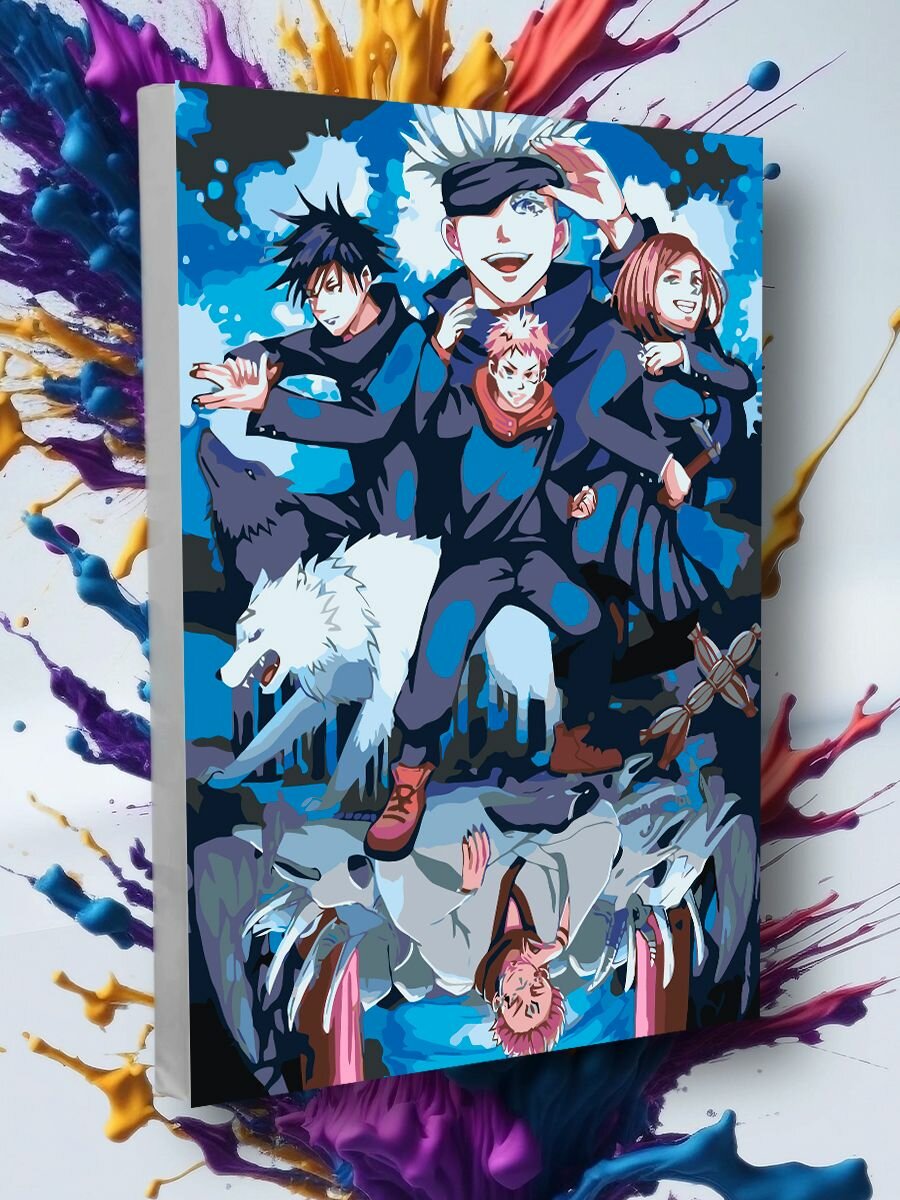 Картина по номерам Магическая битва Годжо Сатору Итадори Юджи герои аниме