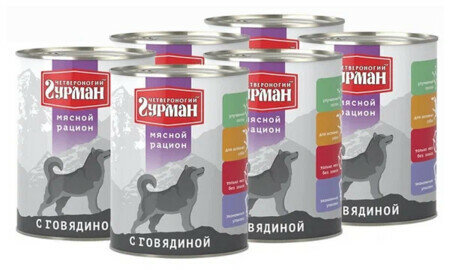 Четвероногий гурман 850 г консервы для собак мясной рацион с говядиной 1x6