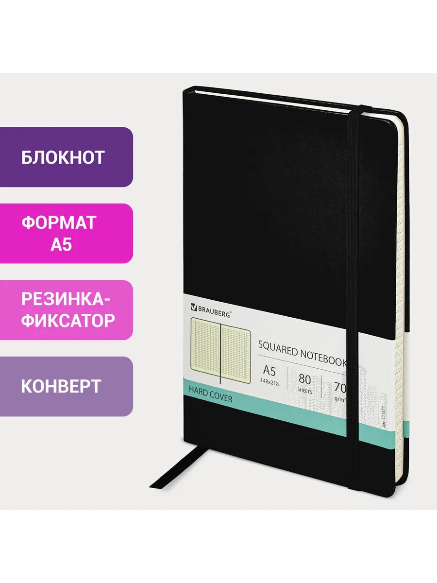 Блокнот А5 148x218 мм, под кожу, 80 л, черный