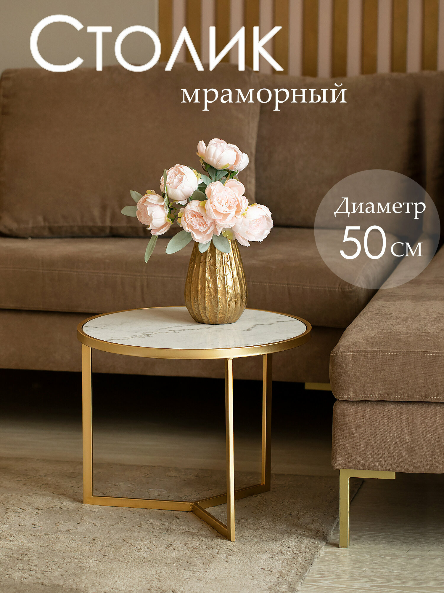 54-009 Столик кофейный с белым мрамором 50 х 50 х 41см, Glasar