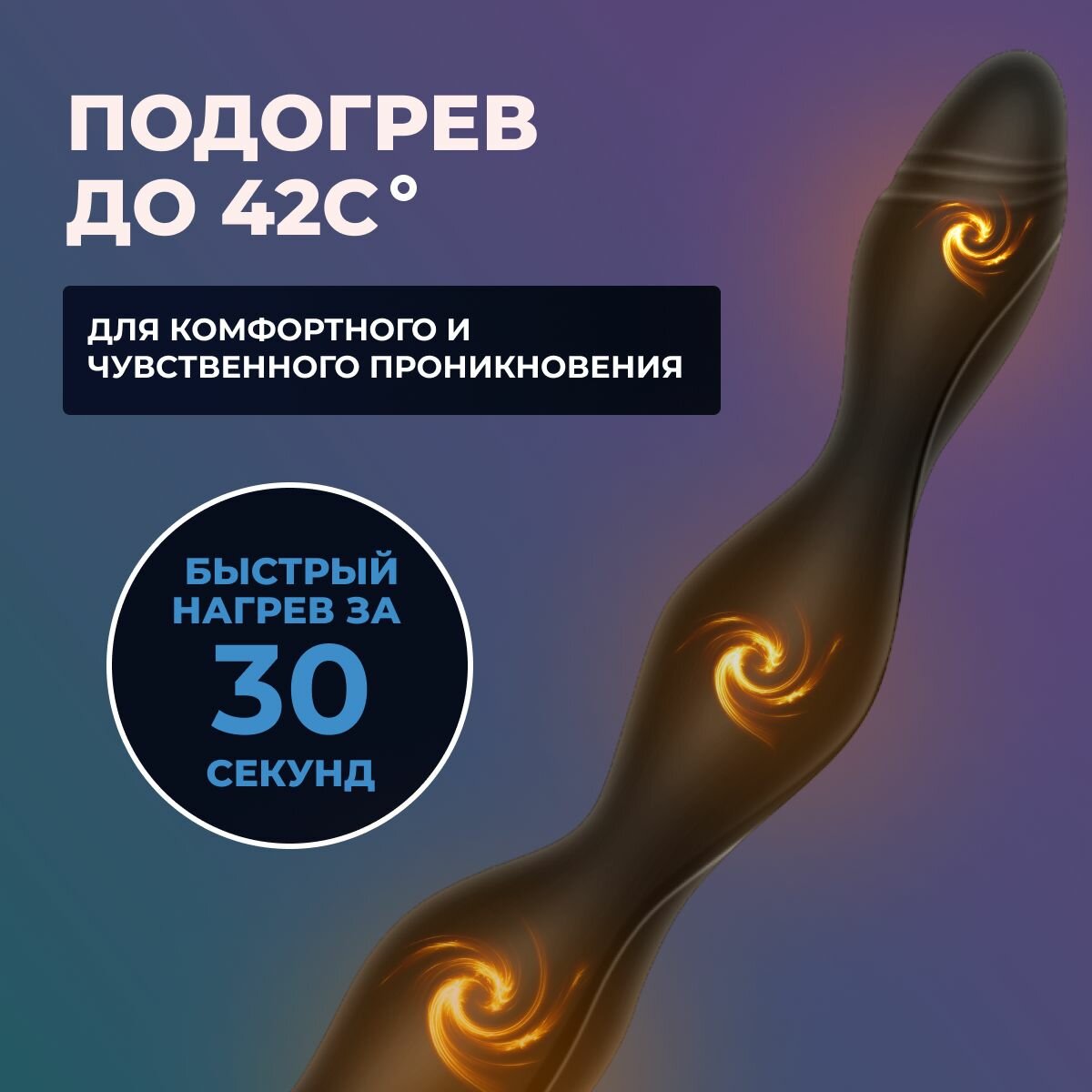 Массажер простаты