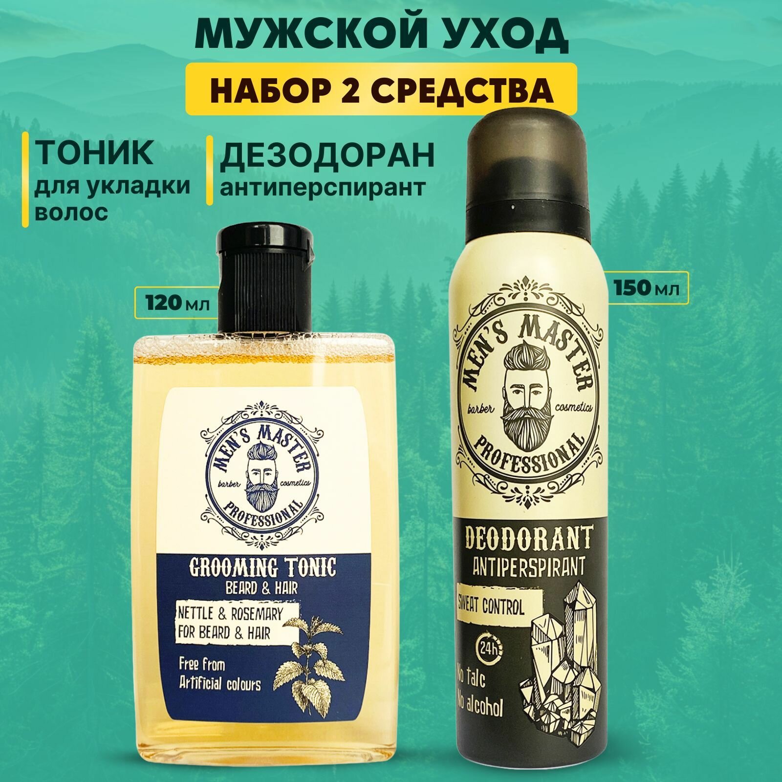 MEN'S MASTER / Тоник для укладки волос мужской, Дезодорант антиперспирант