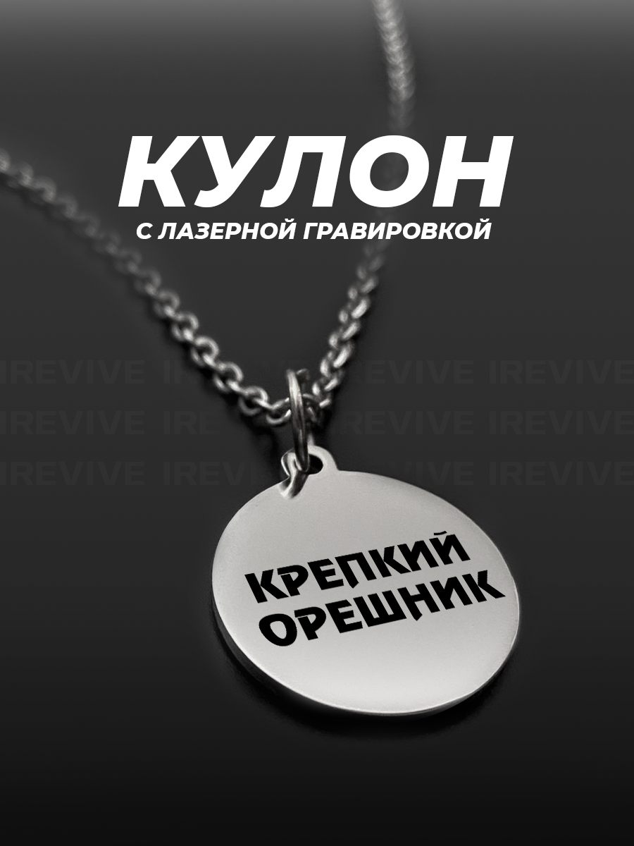 Подвеска