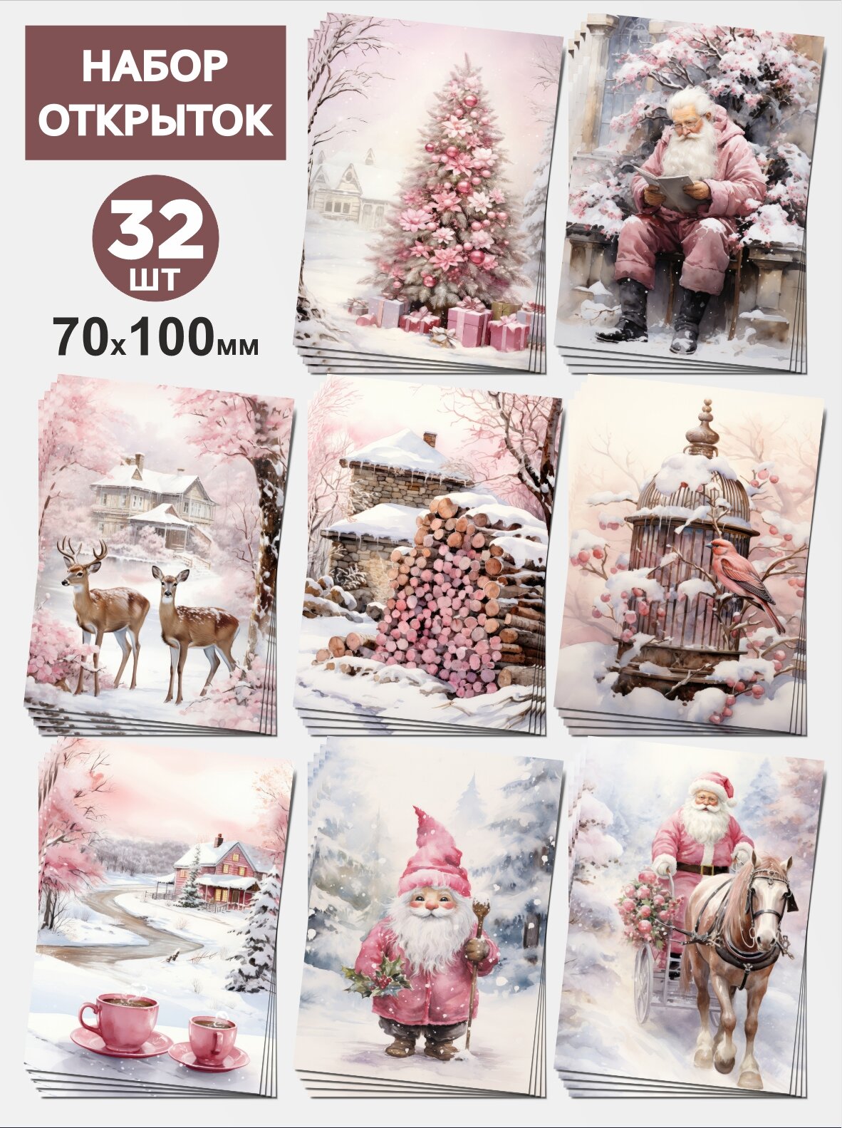 Набор мини-открыток 32 шт, 70х100мм, бирки, карточки, открытки для подарков на Рождество и Новый год, Набор №45, postcard_32_picture_A7_set_45