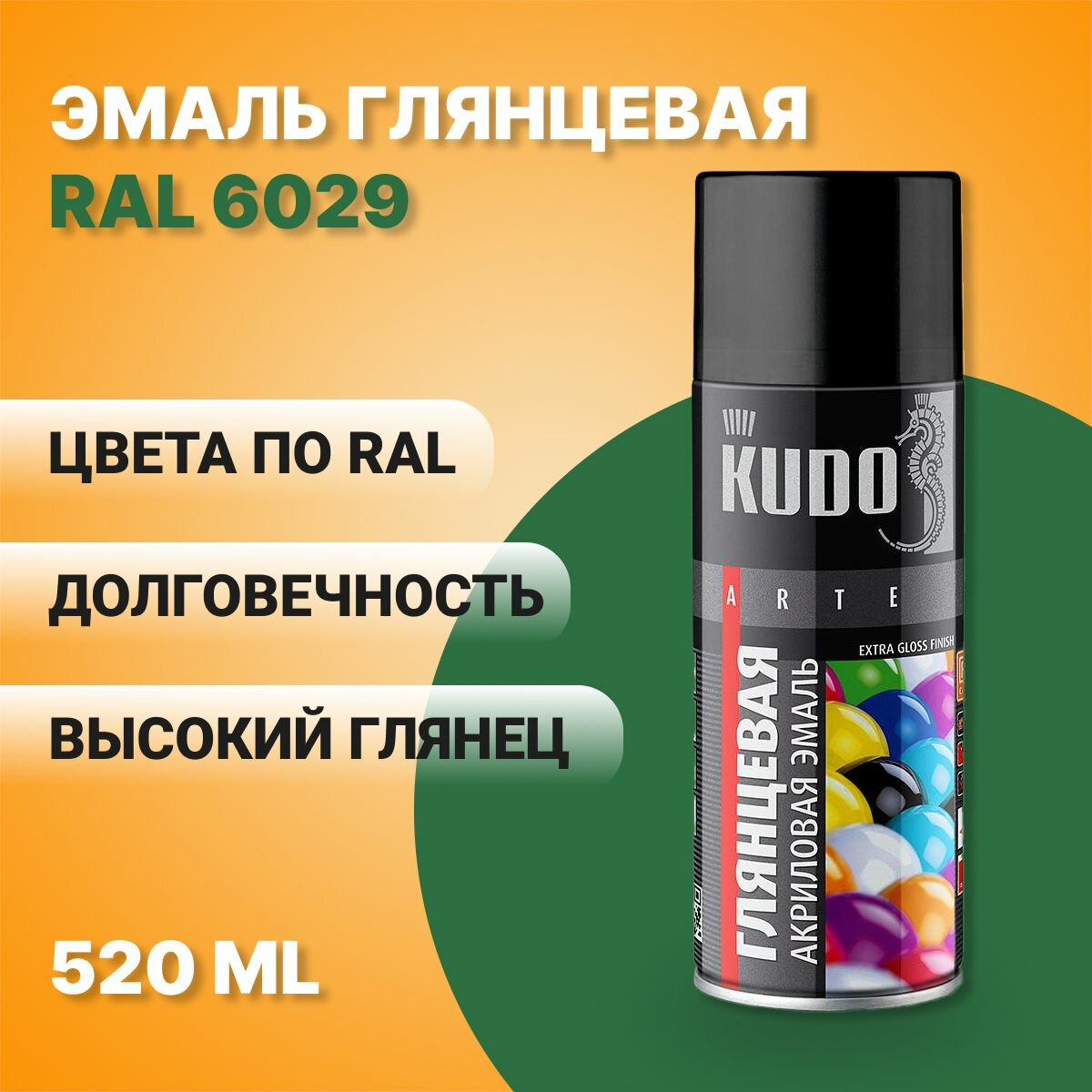 Эмаль универсальная акриловая, KUDO, зелёная RAL 6029, высокоглянцевая