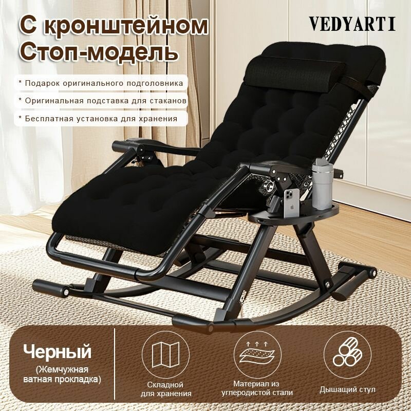 Кресло-качалка