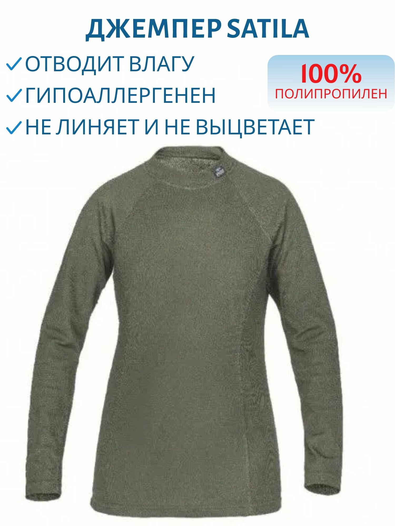 Джемпер