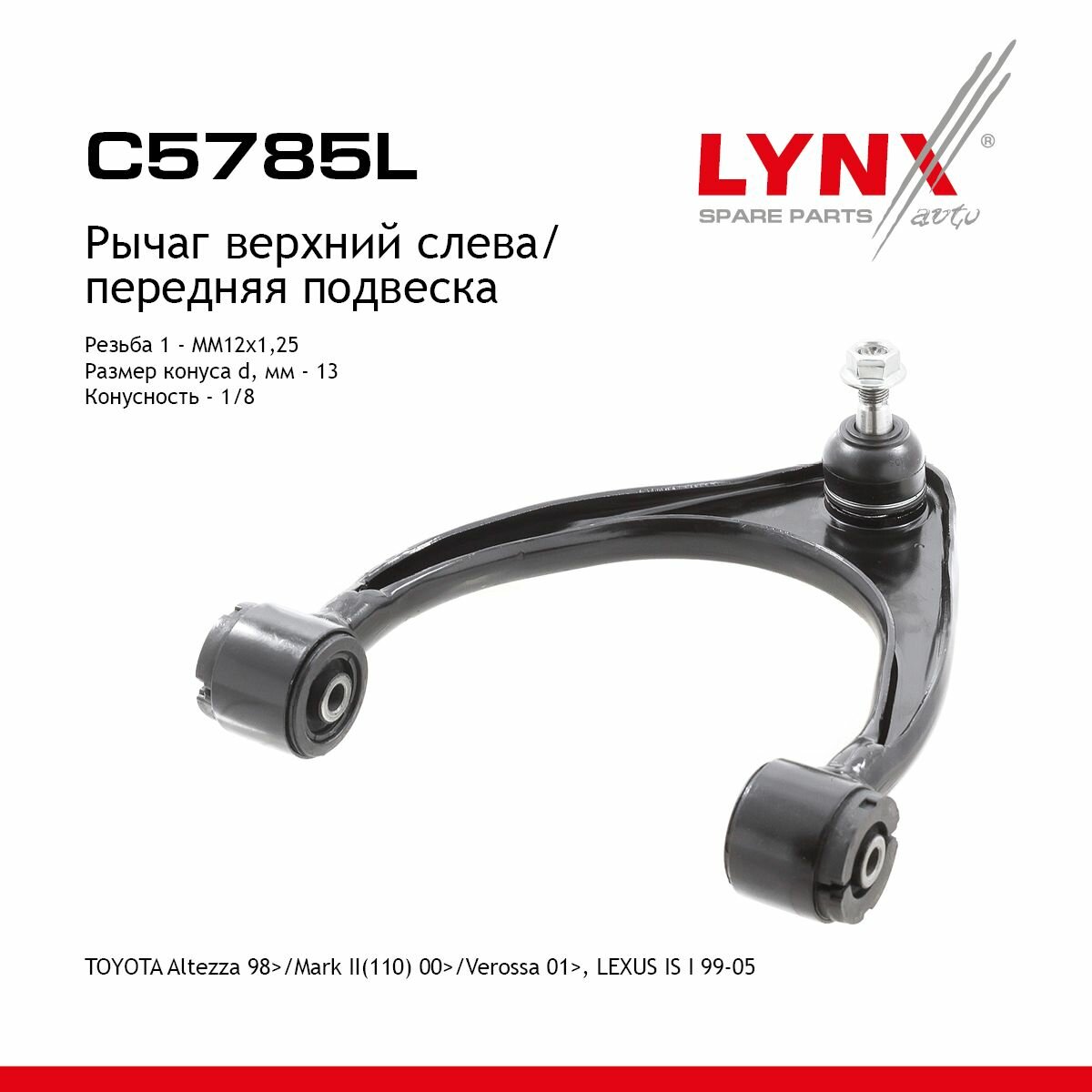 LYNXauto Рычаг верхний левый передний TOYOTA Altezza 98> / Mark II(110) 00> / Verossa 01>, LEXUS IS I 99-05