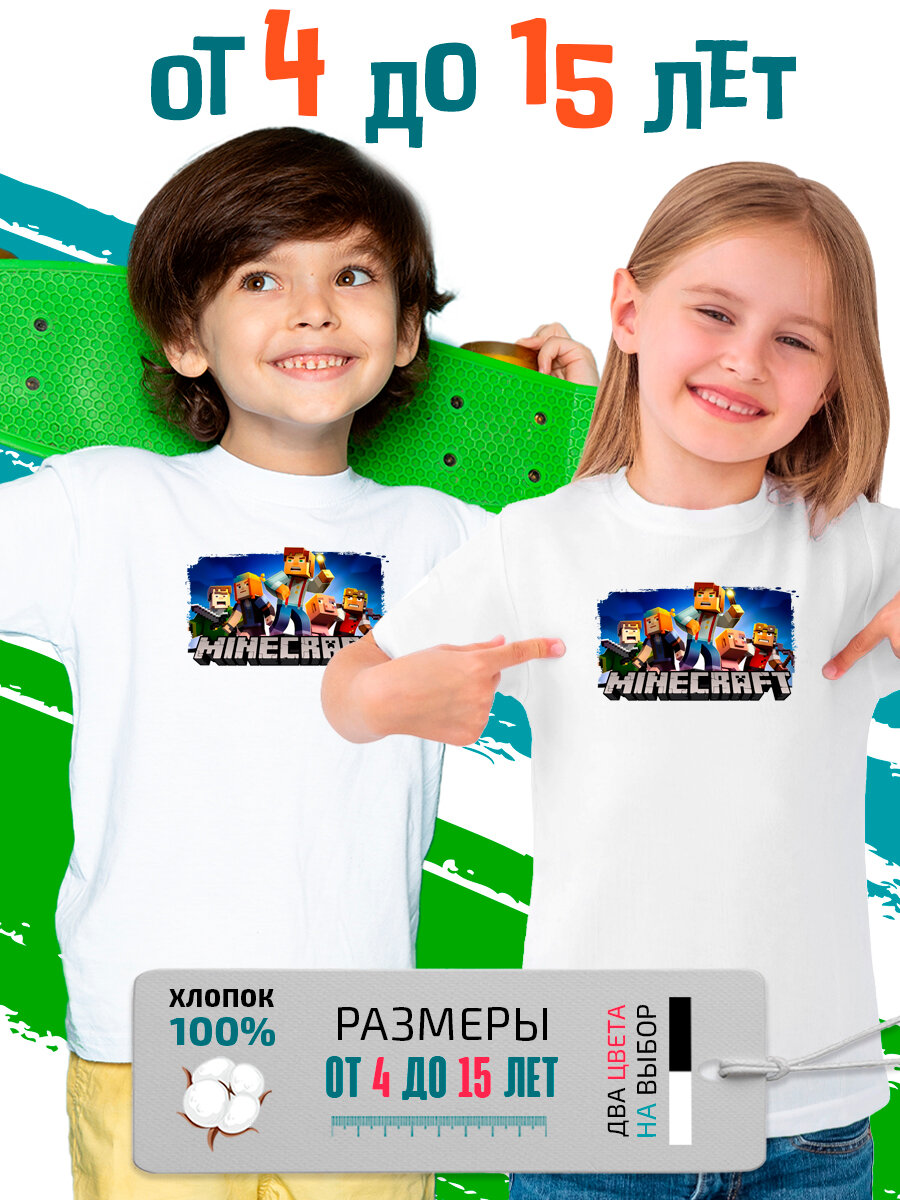 Футболка детская Стив Майнкрафт Minecraft