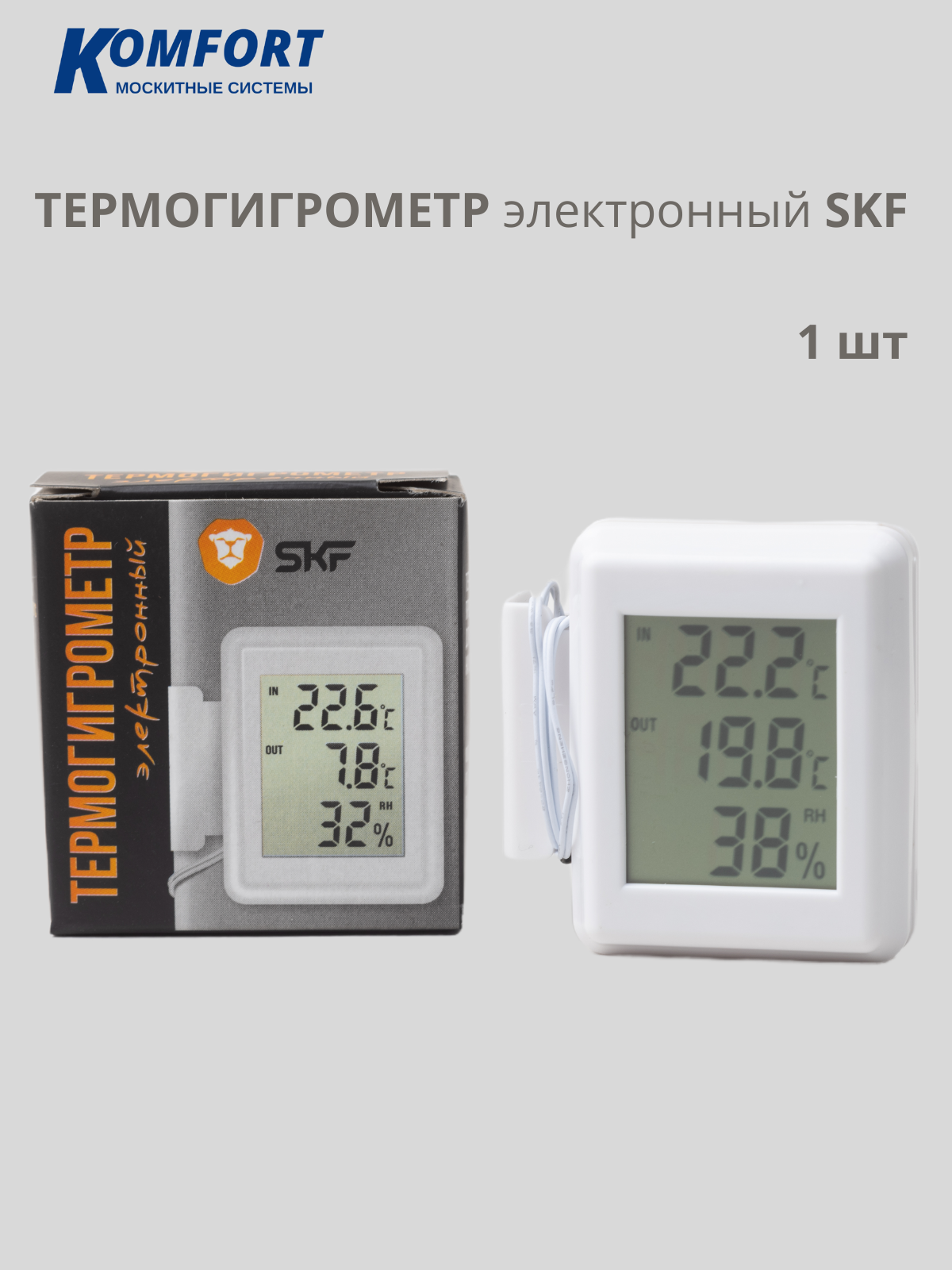 Термогигрометр электронный на пластиковое пвх окно 1 шт белый