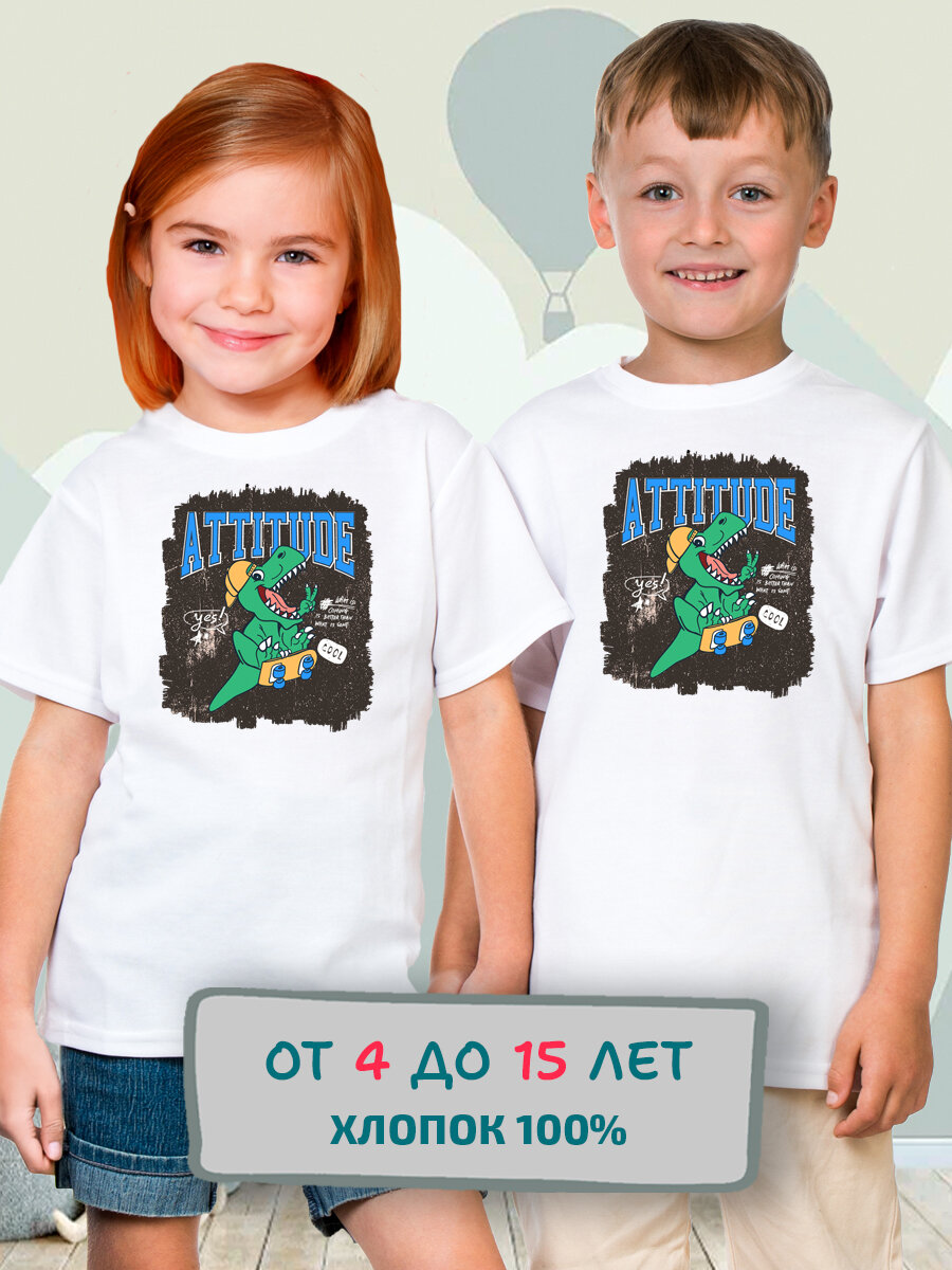 Футболка с динозавром Attidude