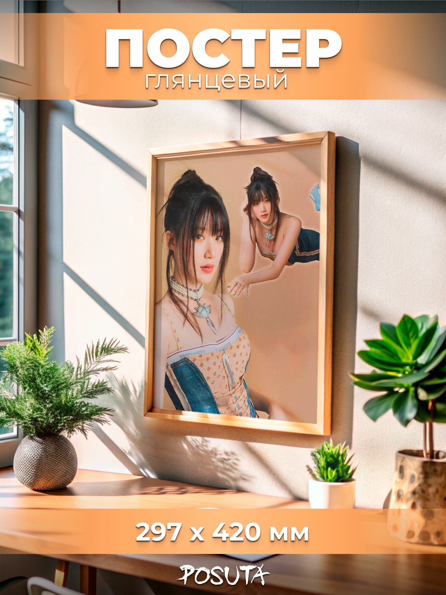 Постер джи айдл