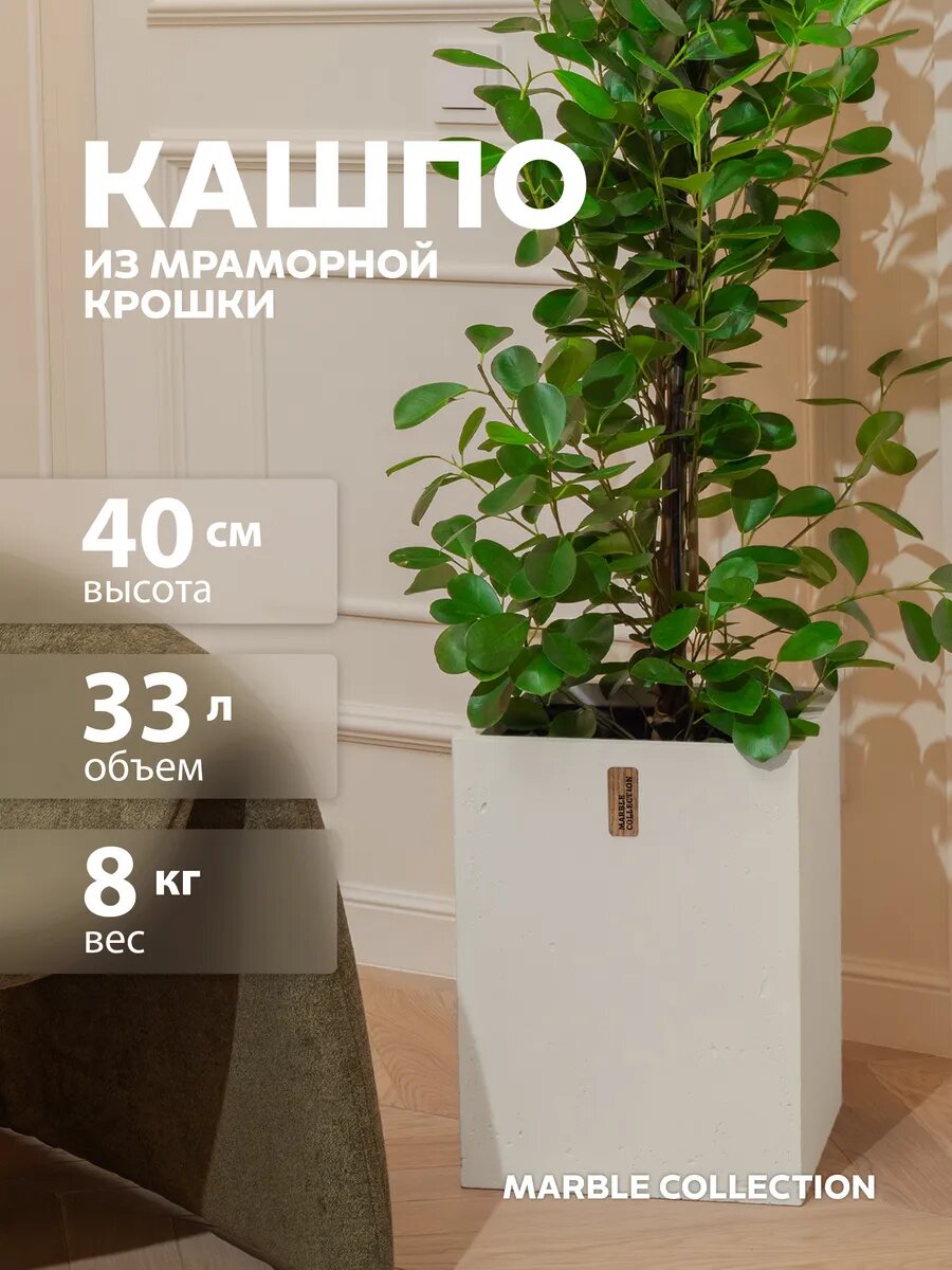 Кашпо напольное высокое, горшок для цветов 33 л