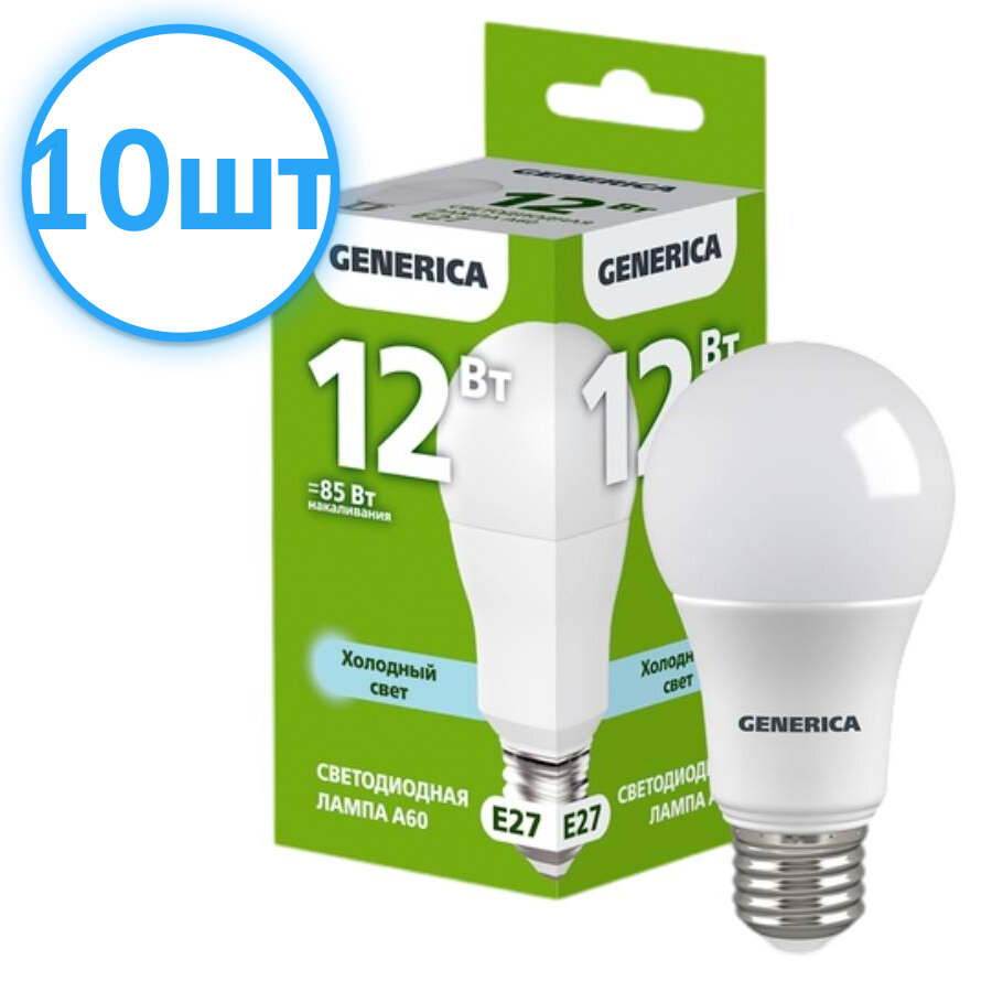 Лампочка светодиодная GENERICA 12Вт 230В 6500К груша E27 LL-A60-12-230-65-E27-G (комплект из 10шт.)