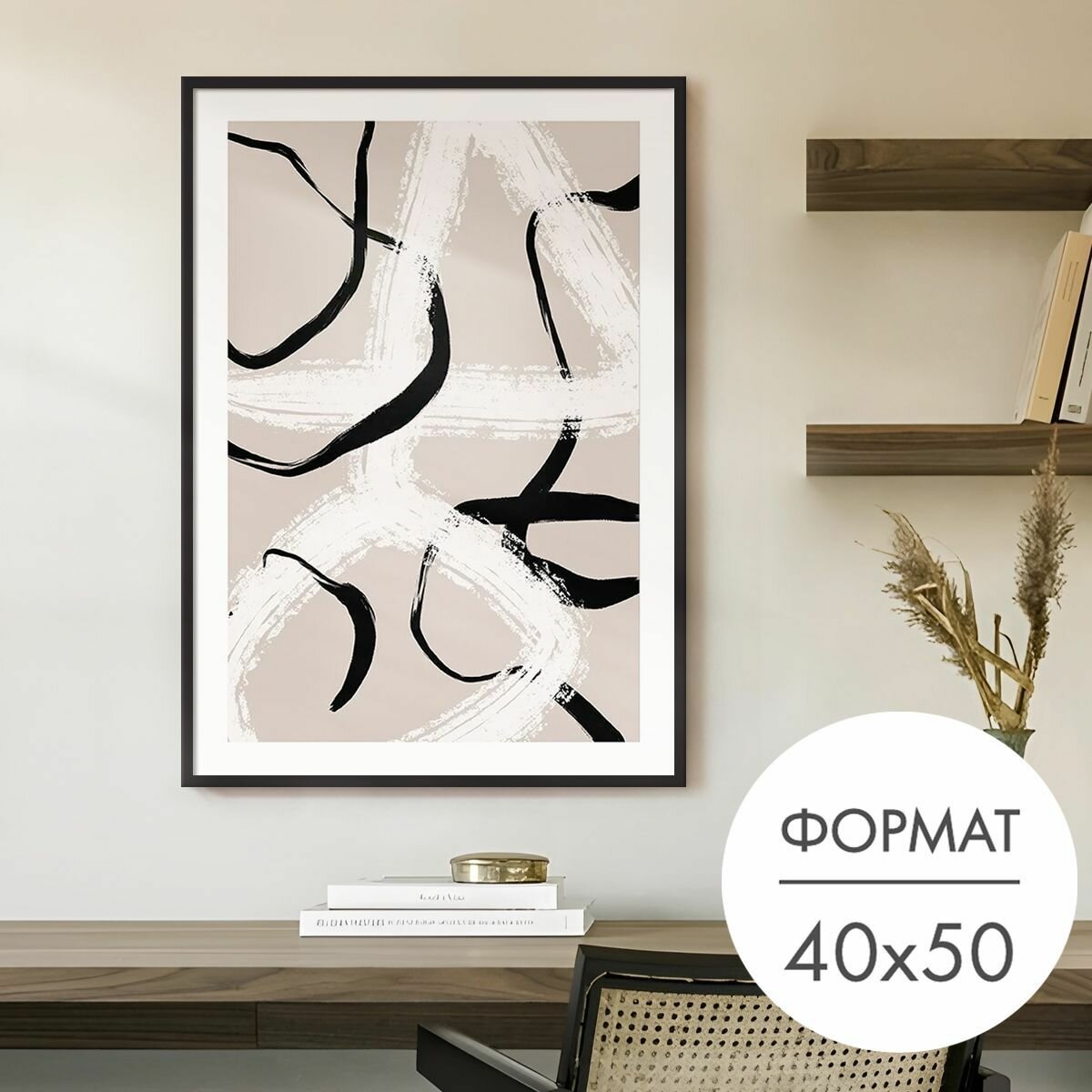 Постер "Узор черно белыми полосами" 40x50 без рамки на стену для интерьера