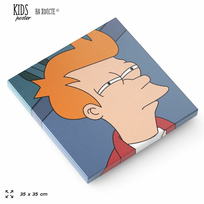 Картина по сериалу Футурама, Филипп Джей Фрай, FUTURAMA, 35х35 см, холст с печатью на подрамнике, интерьерная, SilverPlane