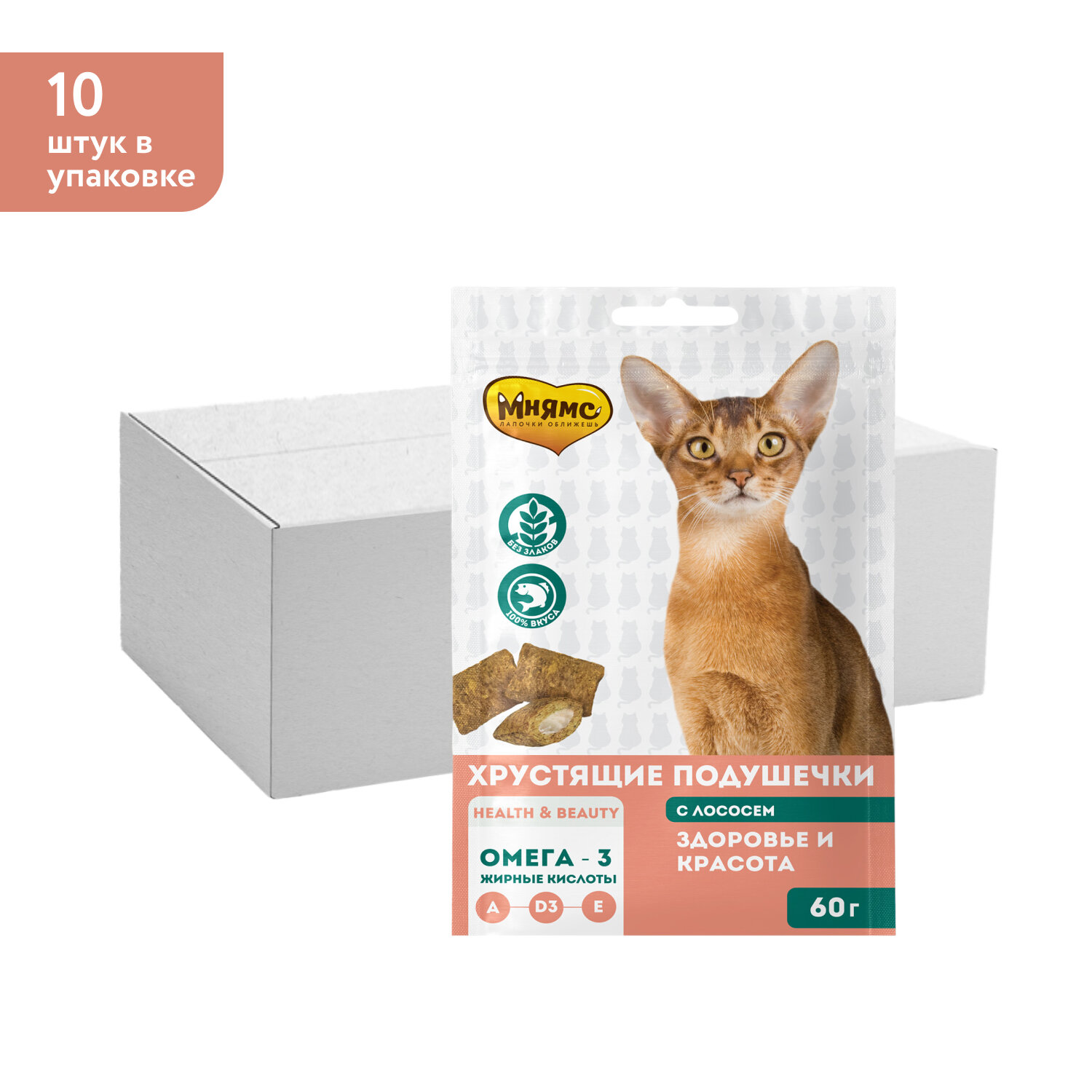 Мнямс хрустящие подушечки Здоровье и красота для кошек 10 упаковки по 60 г, Лосось