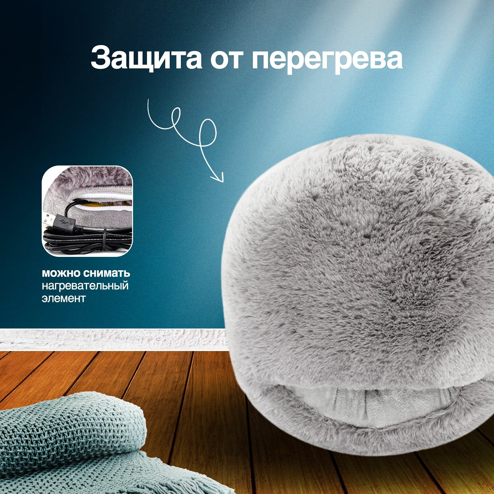 Обогреватель для ног — фото 1